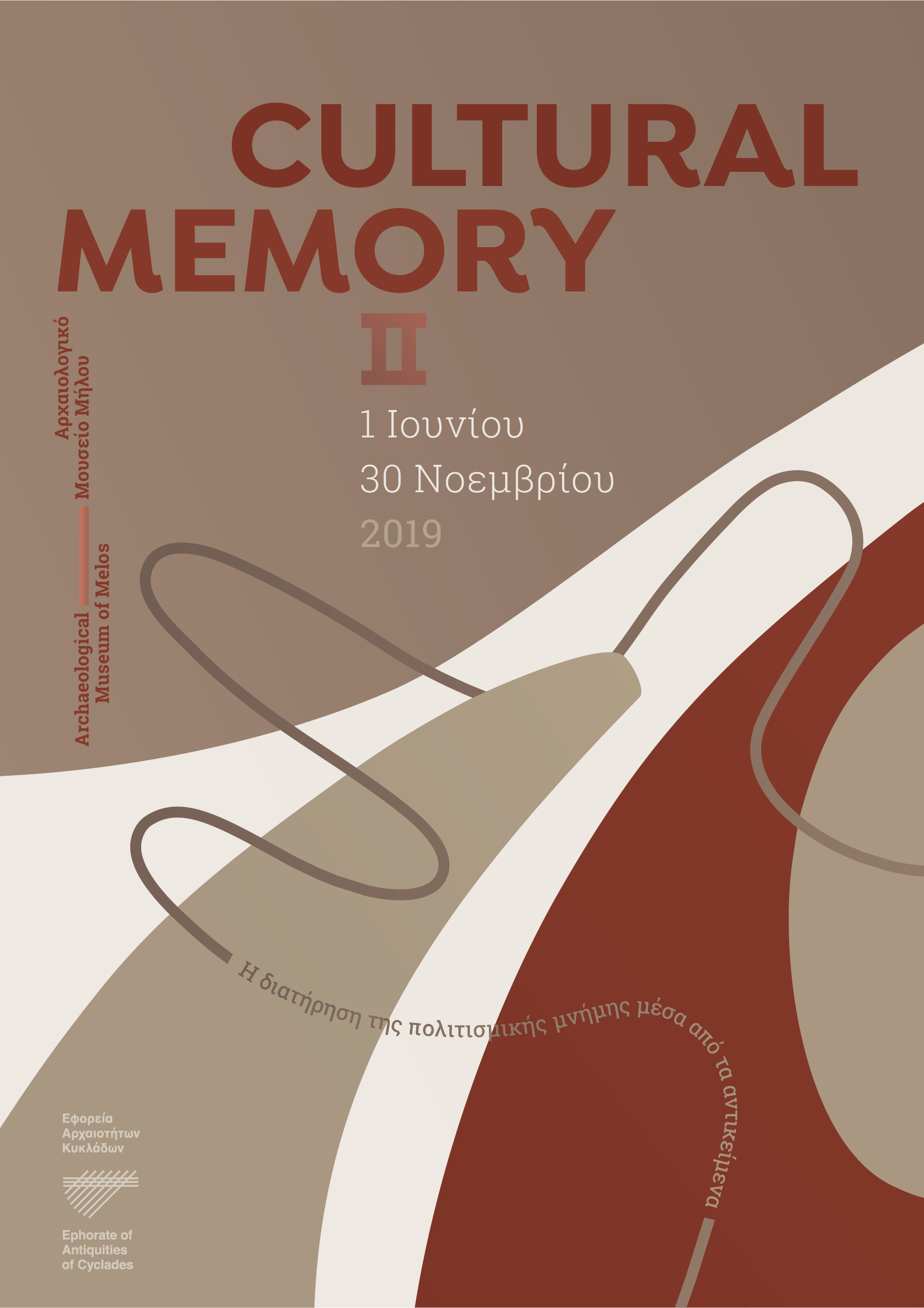 Cultural Memory II - Εφορεία Αρχαιοτήτων Κυκλάδων